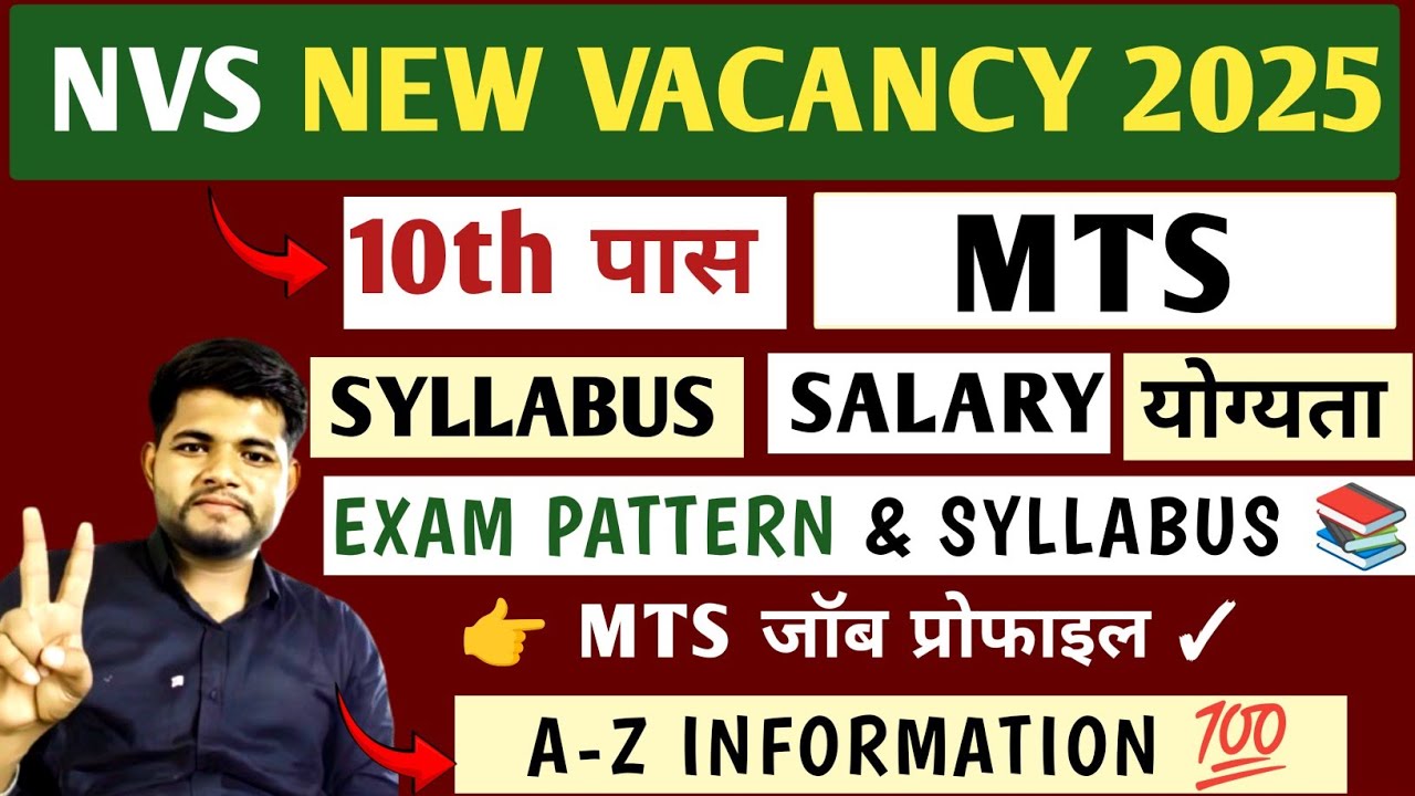 NVS MTS NEW VACANCY 2025 SYLLABUS/SALARY 🔥 JOB PROFILE ✓ KVS NEW VACANCY 2025 | NVS MTS VACANCY 2025