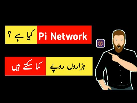 Pi network - Pi network kya hai-Pi network in urdu-Pi network in hindi (2021 )