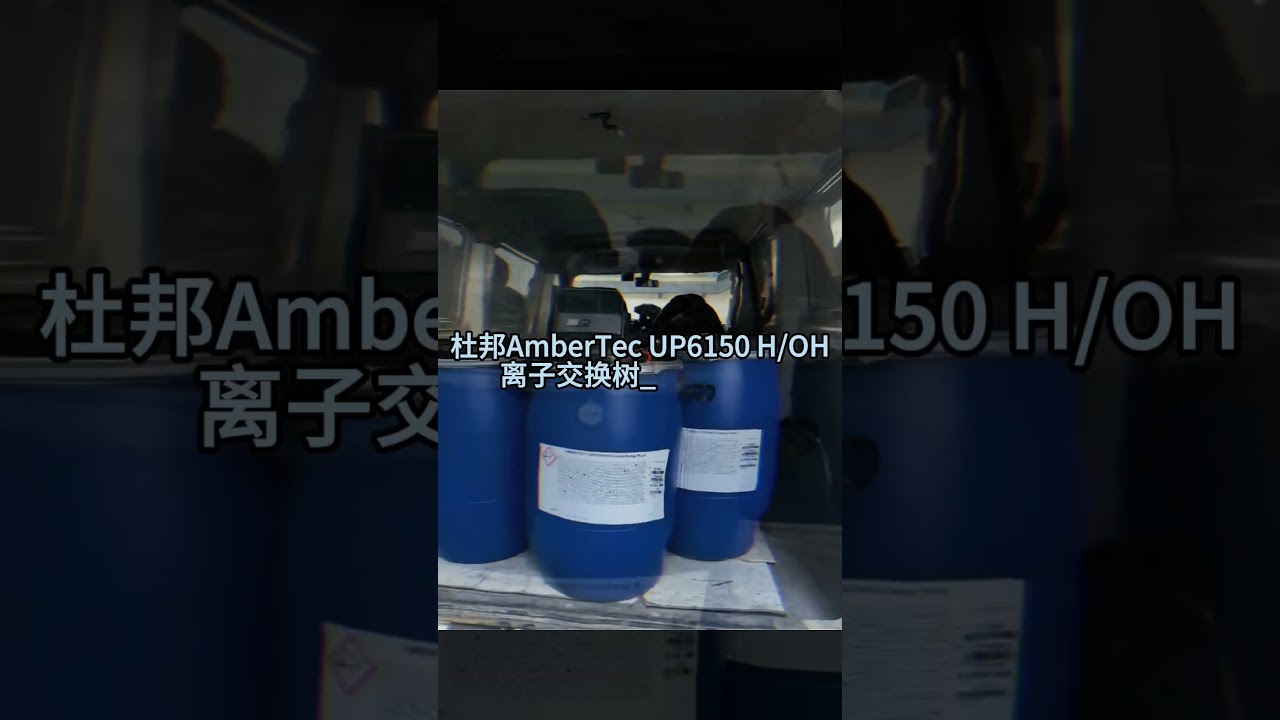 DuPont AmberTec UP6150 H/OH ion exchange resin shipped to Nanjing
