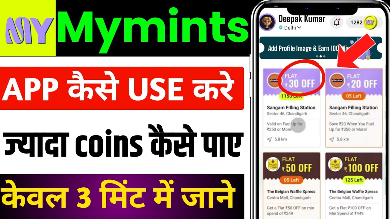 mymints app kaise use kare | my mints app kaise use kare | mymints app coins kaise use kare