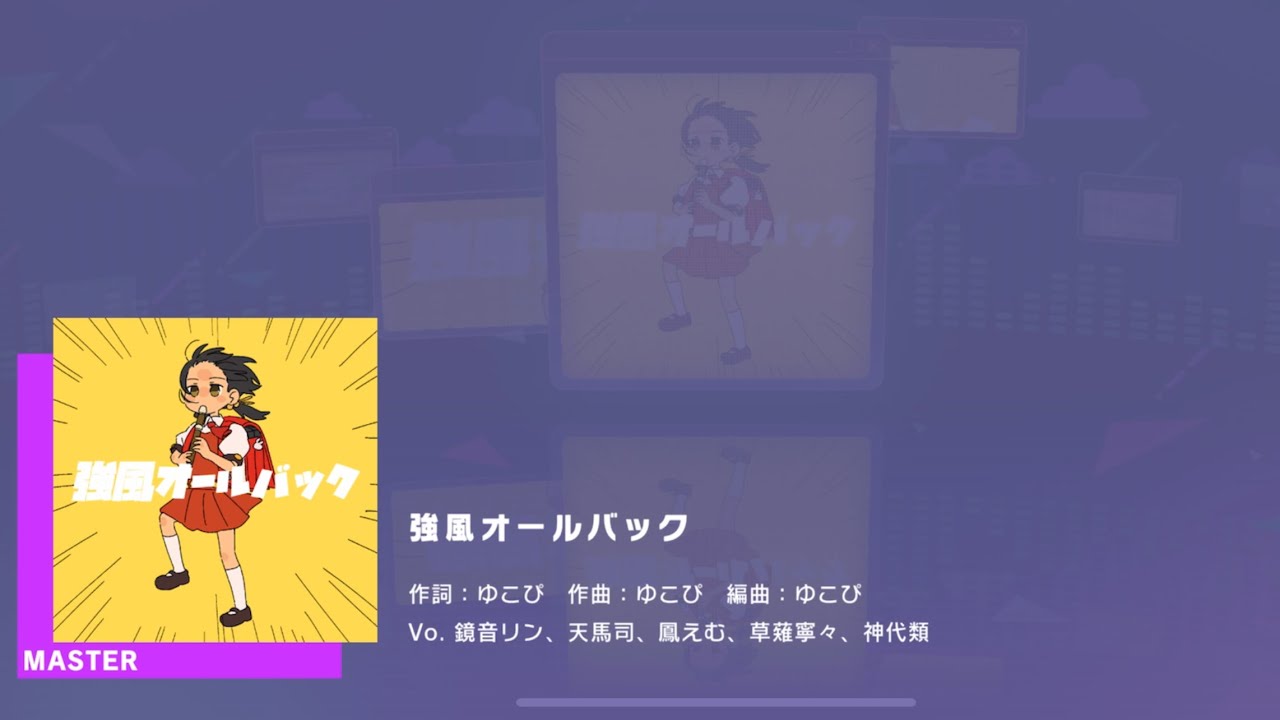 Project SEKAI JP - 強風オールバック | Kyoufuu All Back (Master [28] | All Perfect)