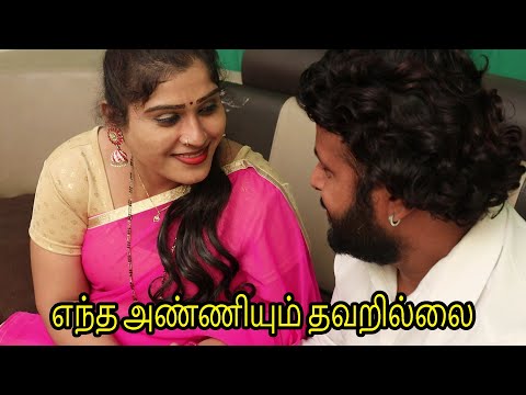 எந்த அண்ணியும் தவறில்லை | Enta aṇṇiyum tavaṟillai | | Forty Plus | Tamil short film | Tj Tv Tamil