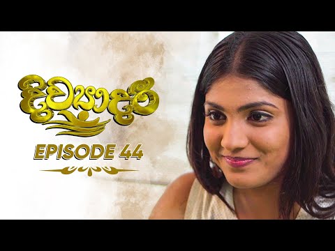 Divyadari Episode 44 | 2023-01-19