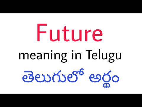 Future meaning in telugu | Future తెలుగులో అర్థం | Future telugu meaning | Future meaning | Telugu