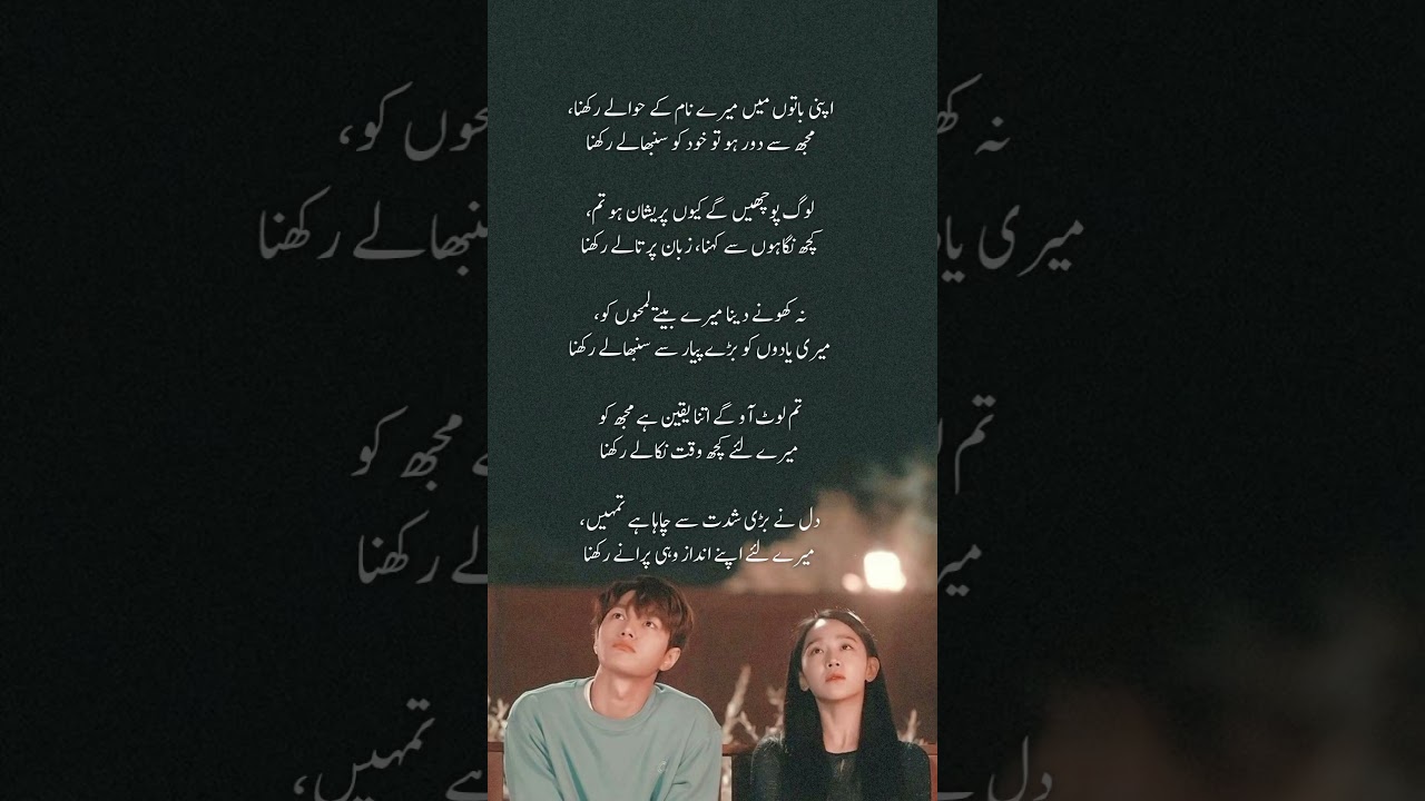Ghazal ♥️🥀 #urdughazal #shayri #urdupoetry #love #shorts