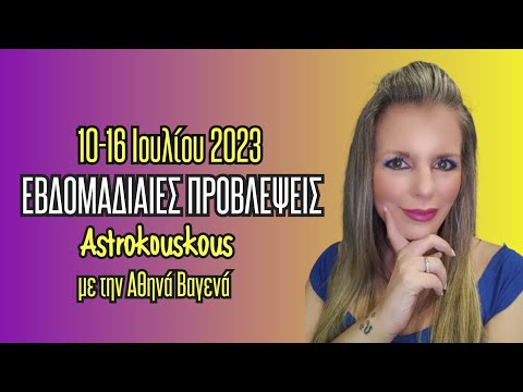 Αστρολογία, ζώδια, αστρολογικές προβλέψεις, ωροσκόπος