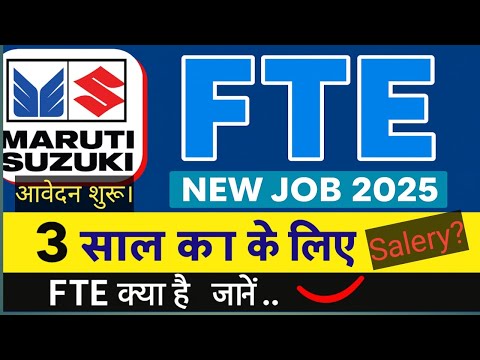 Maruti suzuki FTE New update 2025! FTE рдХреНрдпрд╛ рд╣реИ рдЬрд╛рдиреЗред Salery _37,000/m. рдЖрд╡реЗрджрди рд╢реБрд░реВред #marutisuzukijob