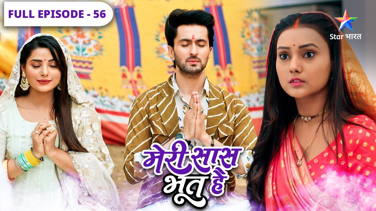 Meri Saas Bhoot Hai | Som ne banwaaya Rekha ke naam par Vriddhashram | FULL EPISODE-56