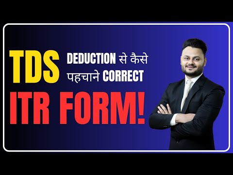 How to Identify Correct ITR Form Based on TDS Deduction | Step-by-Step Guide ft @skillvivekawasthi