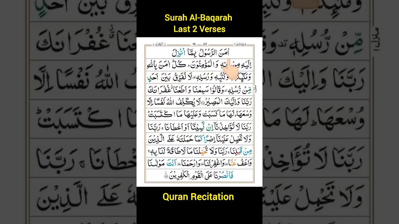 Surah Al Baqarah Last Two Verses Arabic Text Beautiful Recitation