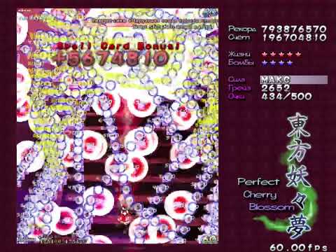 Steam Community :: Video :: Touhou 7 PCB ~ Extra stage ~ Perfect // ReimuB