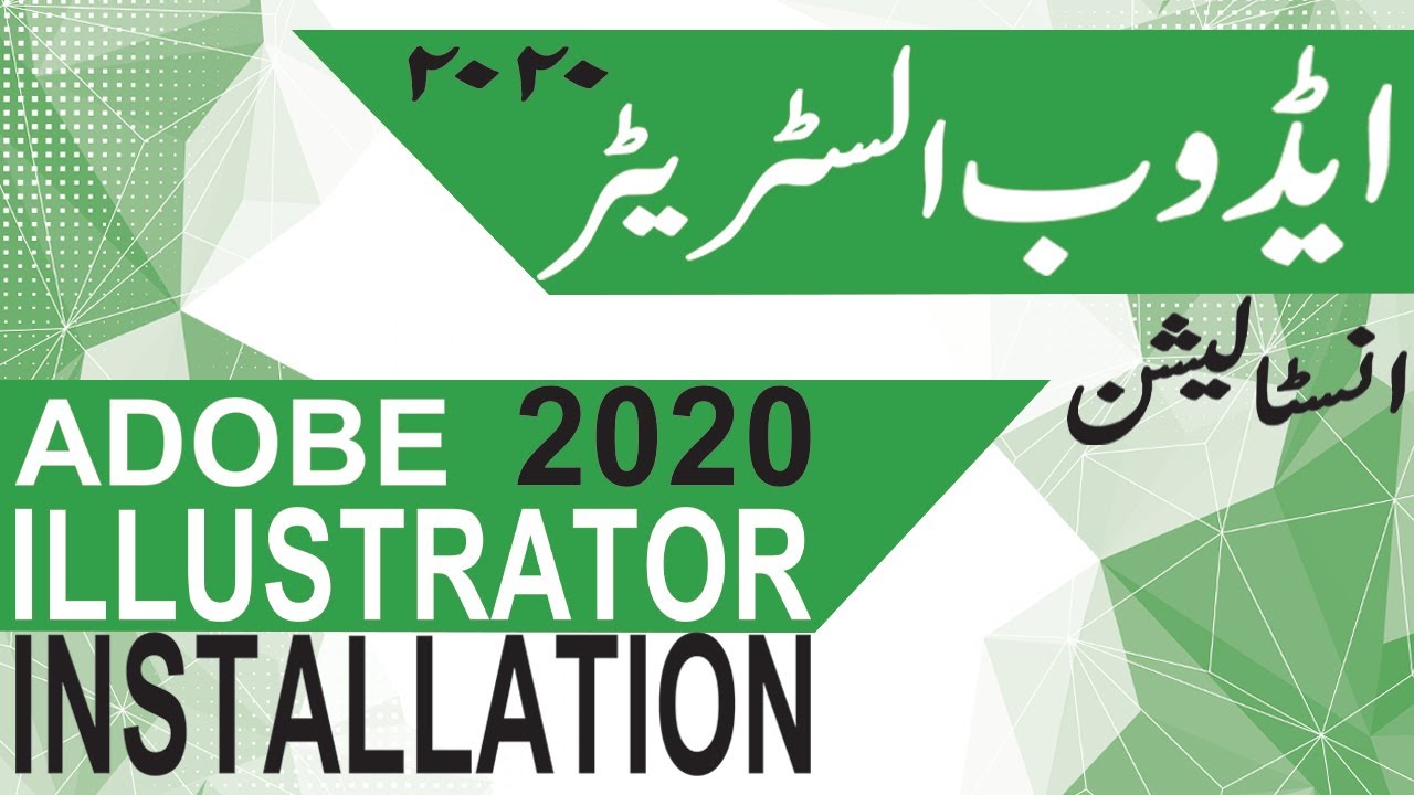 HOW TO INSTALL | ADOBE ILLUSTRATOR | 2020