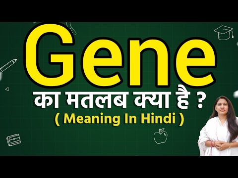 Gene meaning in hindi | Gene meaning ka matlab kya hota hai | Word meaning