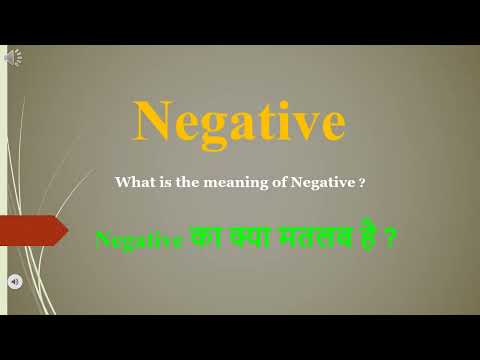 Negative meaning in Hindi | Negative ka kya matlab hota hai | daily use English words