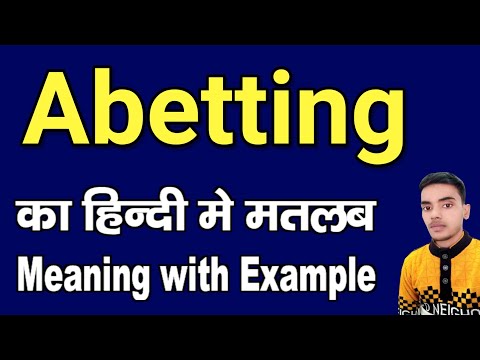 Abetting meaning in hindi | abetting ka matlab kya hota hai | word meaning english to hindi