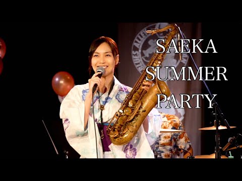 才恵加(saeka)【SUMMER PARTY】LIVE DIGEST | 才恵加（Saeka）Official Site