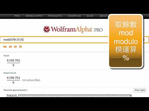 【工具】用Wolfram求餘數、mod | 數學 | 均一教育平台