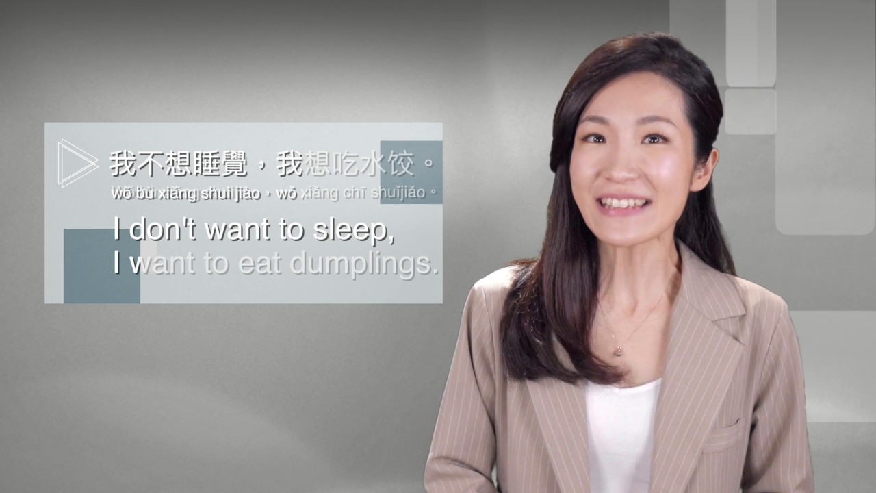 Mandarin Chinese Essentials | MandarinX on edX