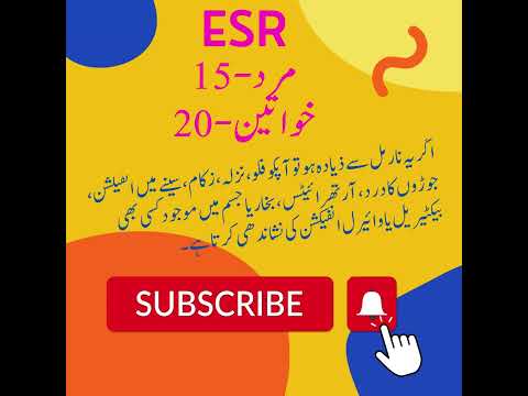 What is ESR