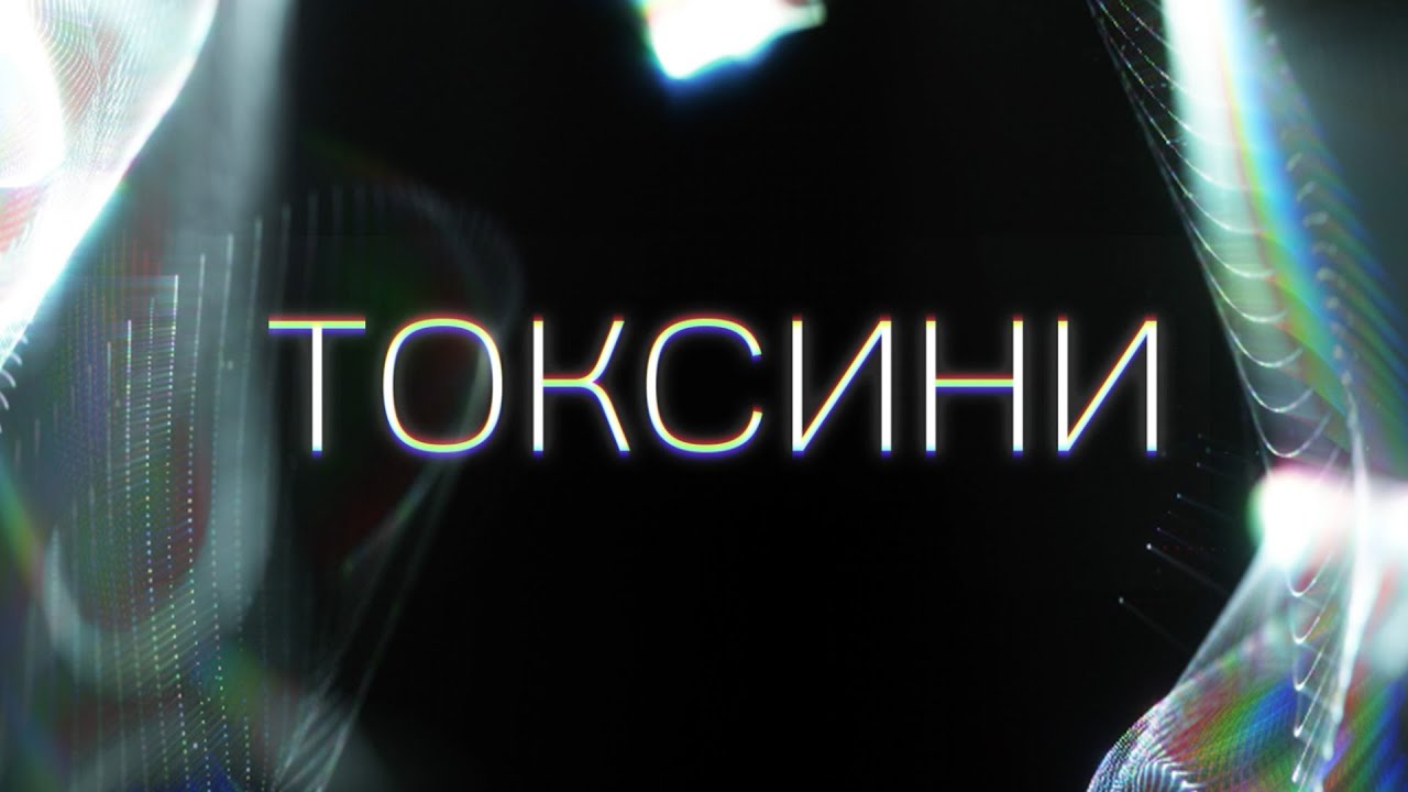 TOKSINI by Epolets from Ukraine | Popnable