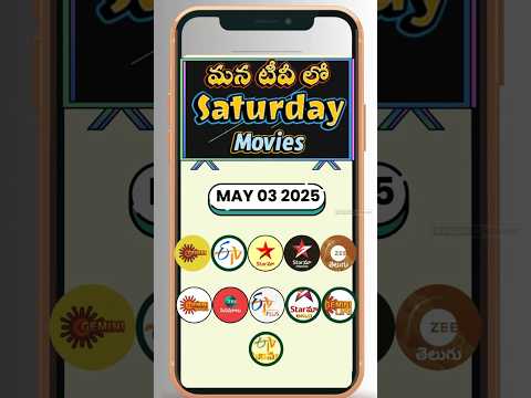SATURDAY Movies | 03 MAY 2025 Daily Telugu TV Movies Schedule | SHANIVAARAM TV Movies |