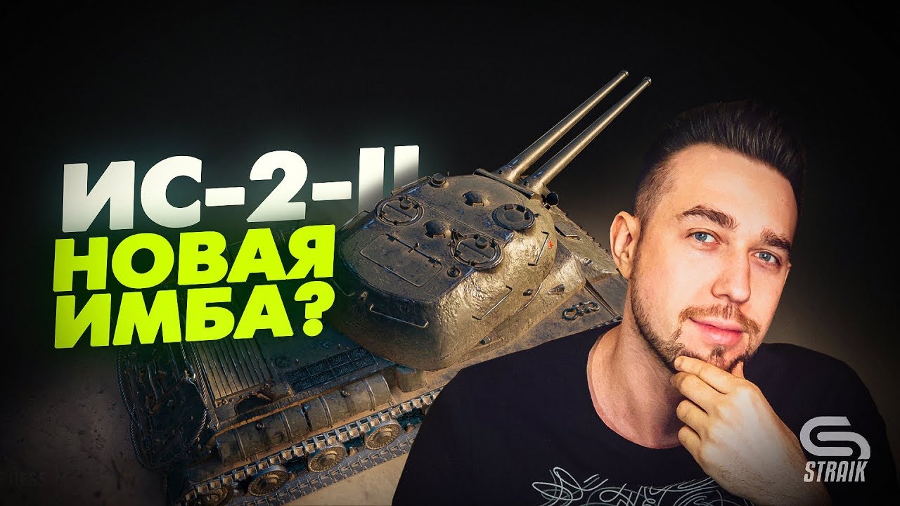 Gennemgang af IS-2-II - den første niveau 8 pumpbare dobbeltløbede tank ...