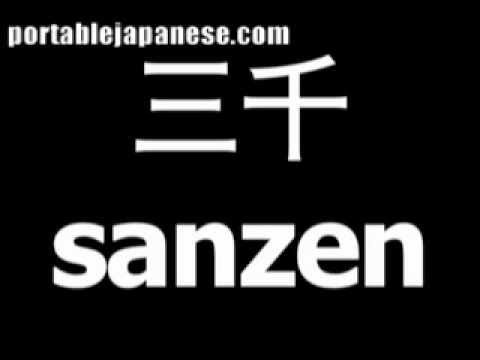 Japanese word for three thousand is sanzen