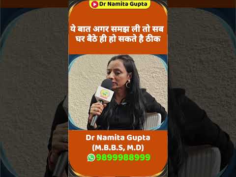 #drnamitagupta