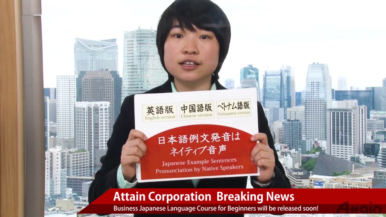 日本語レッスン✍Business Japanese Language Course for Beginners will be released!