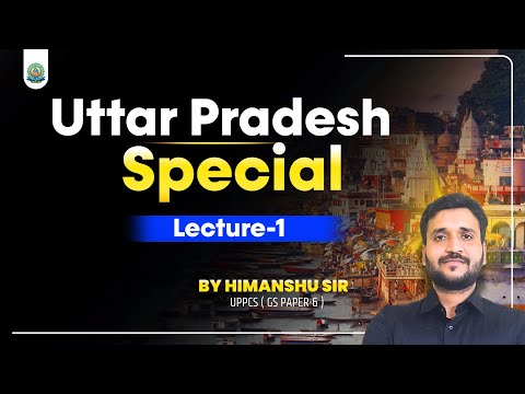 UPPCS Pre+Mains 2025 : UP Special GS Paper 6 | Geography of UP | Introduction By Himanshu Sir