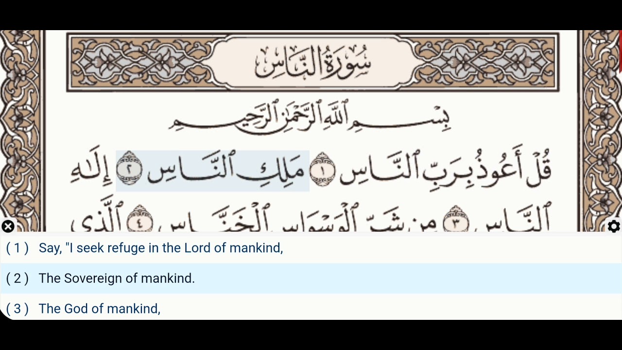 114 Surah An Nas Nasser Al Qatami Quran Recitation Arabic Text English