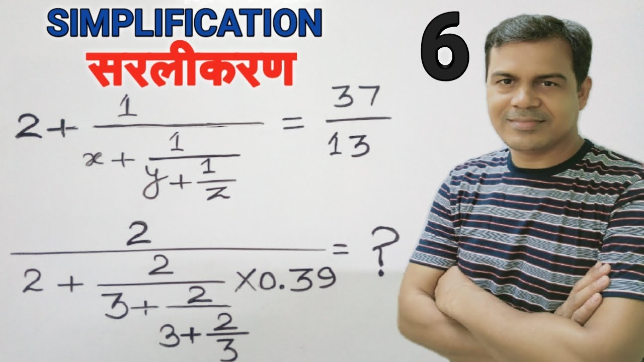 SIMPLIFICATION || CLASS:6 || Simplification Short Trick || Simplification Basic Concepts