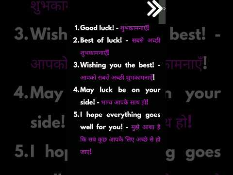 How to say Best of Luck in 10 different ways in English? #viral #shorts #bestofluck #1