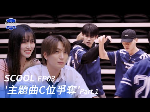 #行程 241012 Yuju - 《SCOOL》EP3 導師 cut - GFRIEND板 | Dcard