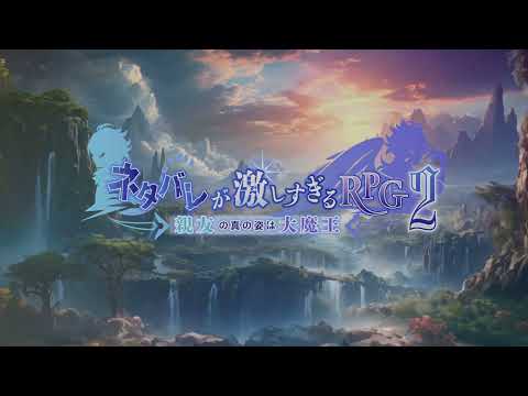 ネタバレが激しすぎるRPG2攻略wiki | ネタ激2 - atwiki（アットウィキ）