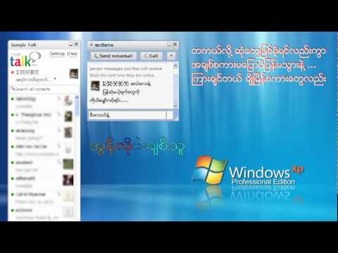 Myanmar Good Song - Online Chit Thu
