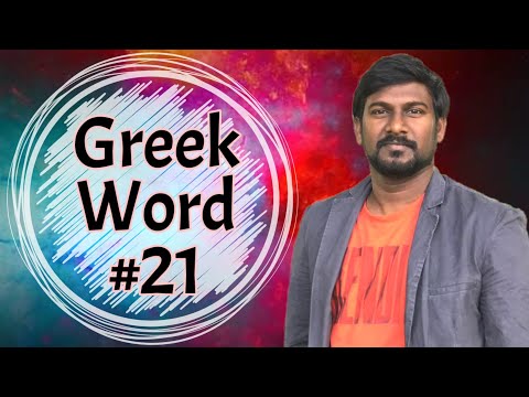 Echthra:Greek Word | What is meaning of "Echthra" in English? How to apply this? Lead International