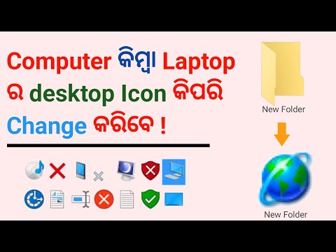 How to Change Windows 10 Desktop Icon || Change Windows 11 Laptop ...