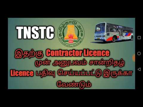TNSTC Recruitment 2019 | Apply For Tamil Nadu State Corporation 500+ Bus Driver & Conductors