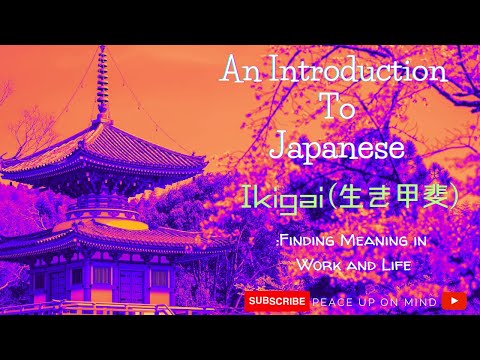 An Introduction To Japanese Ikigai (生き甲斐): Finding Meaning in Work and Life - @PeaceUpOnMind