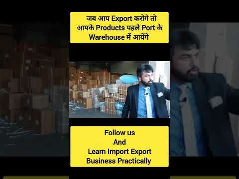 Export करोगे तो पहले आपका Product Port के Warehouse में आएगा | Step by Step Process of Export.