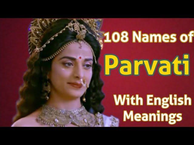 12 names of Maa Parvati. माँ पार्वती के 12 नाम|