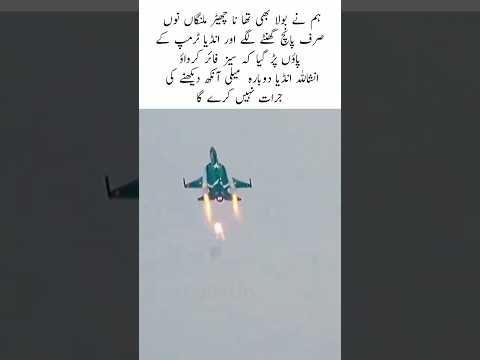 PAF is one of the best #paf #army #trending #love #military #pakarmy #shorts #viralvideo #usa