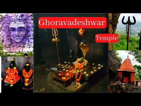 घोराडेश्वर डोंगर एक तीर्थक्षेत्र | Ghoradeshwar Temple Pune | One day picnic spot near Pune