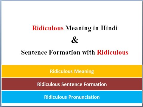 Ridiculous meaning in Hindi | what is the meaning of Ridiculous in Hindi | ridiculous ka matlab