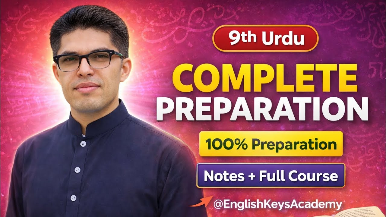 9th Urdu Fbise | Complete Preparation |Notes | @EnglishKeysAcademy 