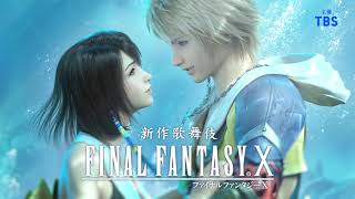Re: [閒聊] FF10 歌舞伎化 - PTT評價