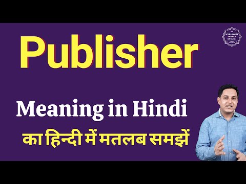 Publisher meaning in Hindi | Publisher ka kya matlab hota hai | daily use English words