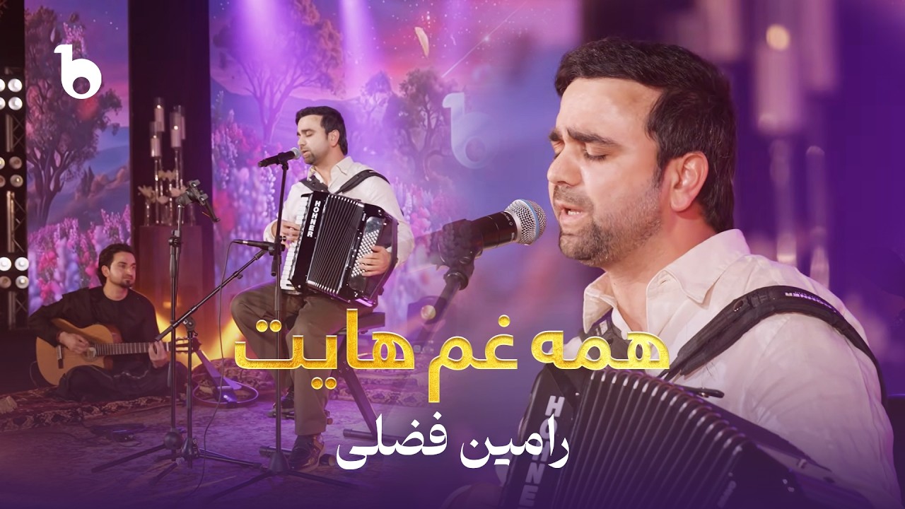 HAMA GHAM HAIT by Ramin Fazli from Afghanistan | Popnable
