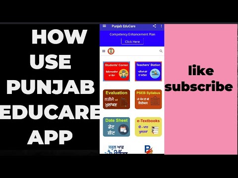 how to use punjab educare app ? # Punjab educare # pseb # study #app # who to use punjab educare